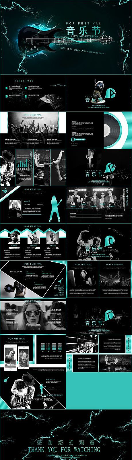 摇滚音乐节PPT-源文件分享-ywjfx.cn图片_每日精选【下载源文件请至图片来源处】图片素材-花瓣网
