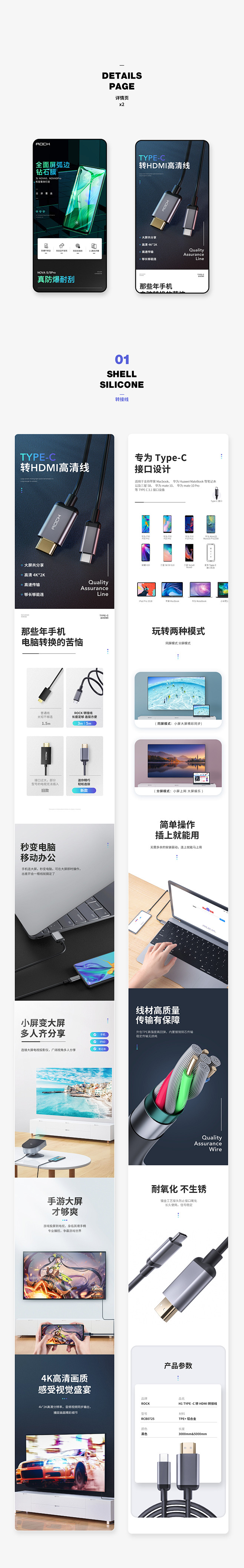 详情页x2_李勇杰_68Design