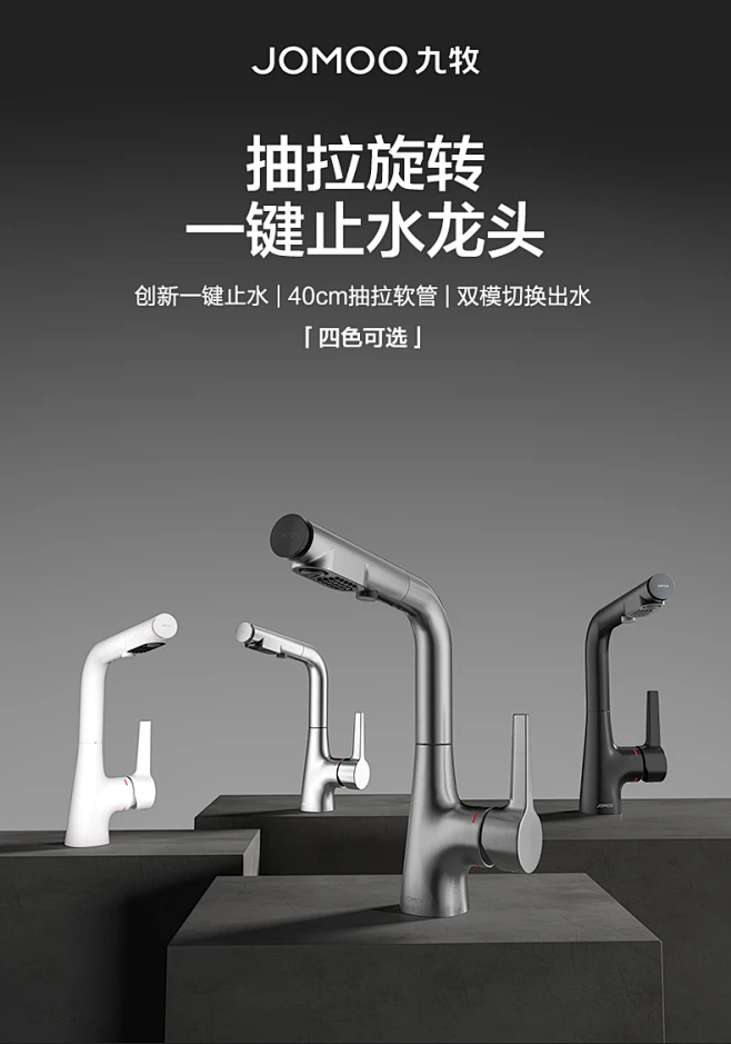 【九牧32397-594/HBS1-Z】九牧（JOMOO）面盆水龙头多功能抽拉式一键止水双控枪灰色 32397-594/HBS1-Z【行情 报价 价格 评测】-京东-花瓣网