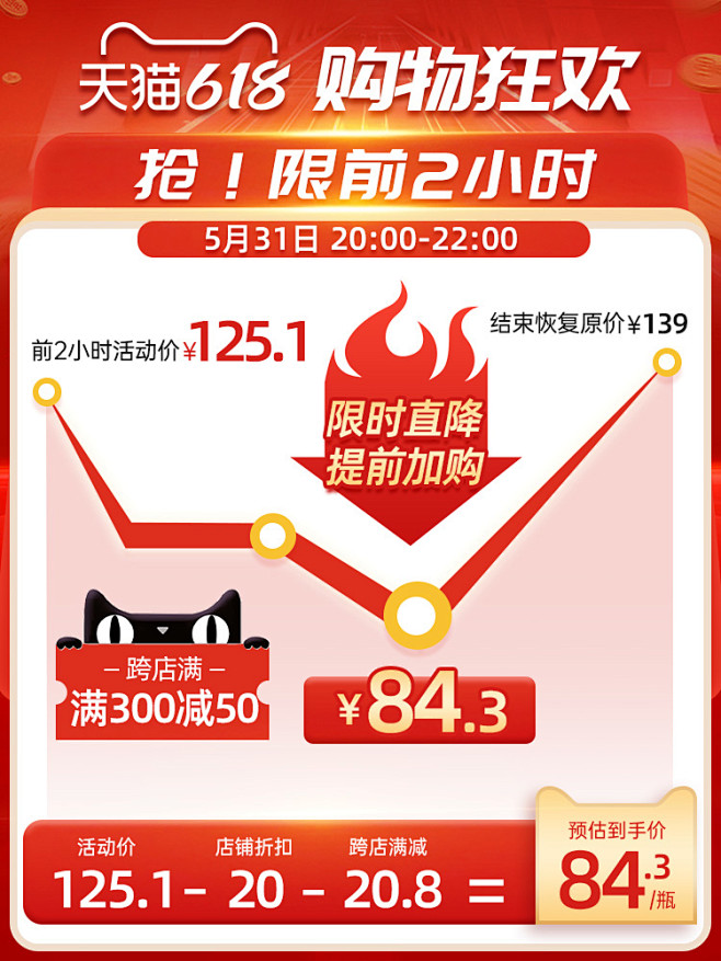 活动氛围图-618-750