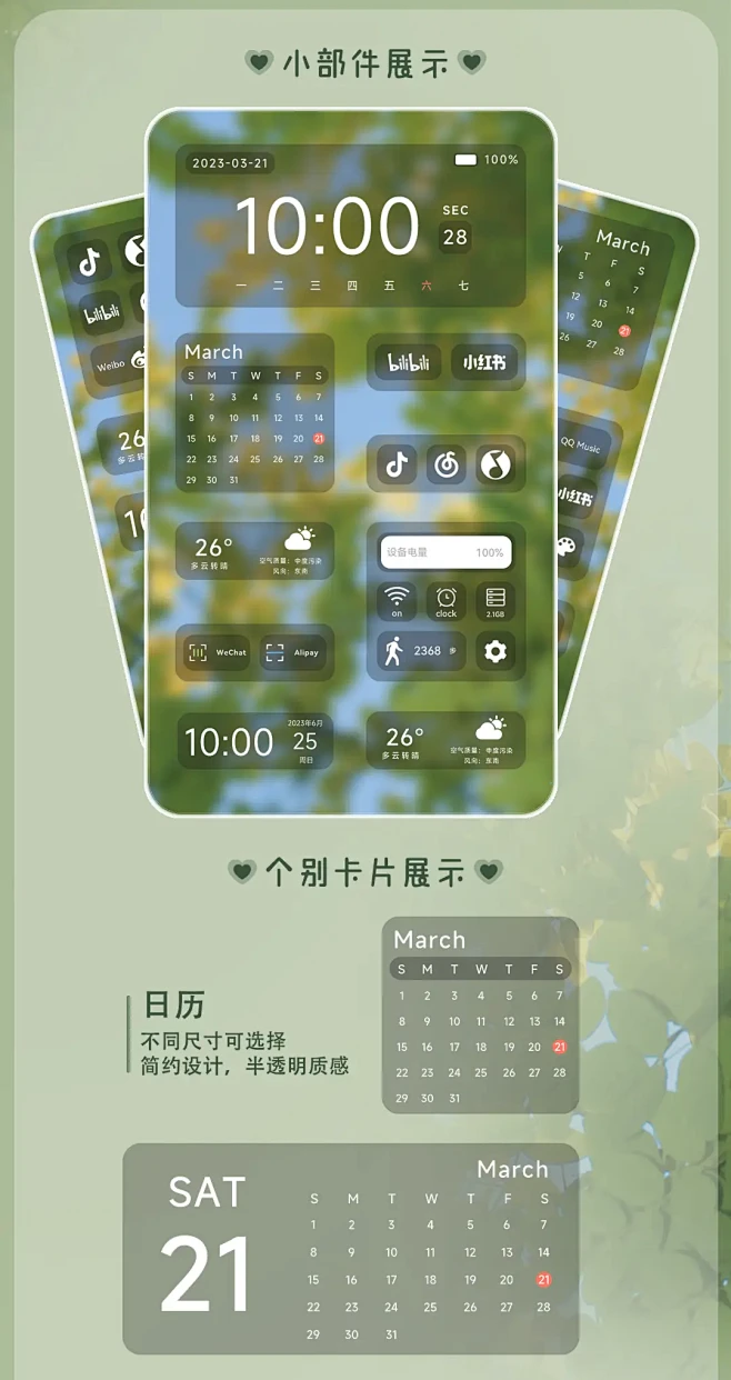 手机主题 UI 界面设计 组件