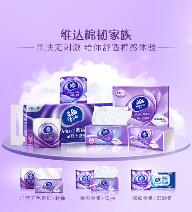 【维达V2880-A】维达(Vinda) 抽纸 棉韧立体美3层100抽*20包软抽 抽取式面巾纸(认准真M码) 整箱销售 母婴可用亲肤无刺激 ...