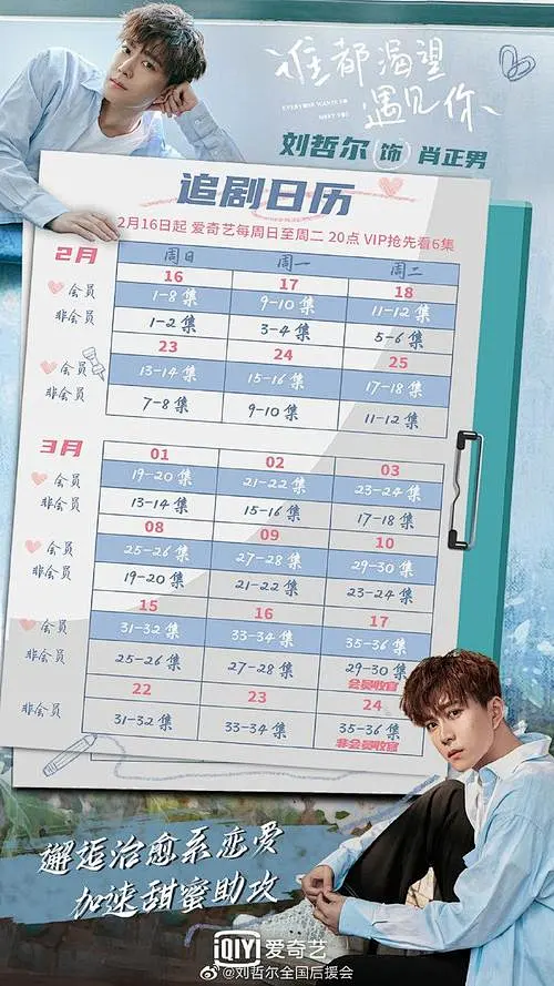 追剧日历_百度图片搜索-花瓣网