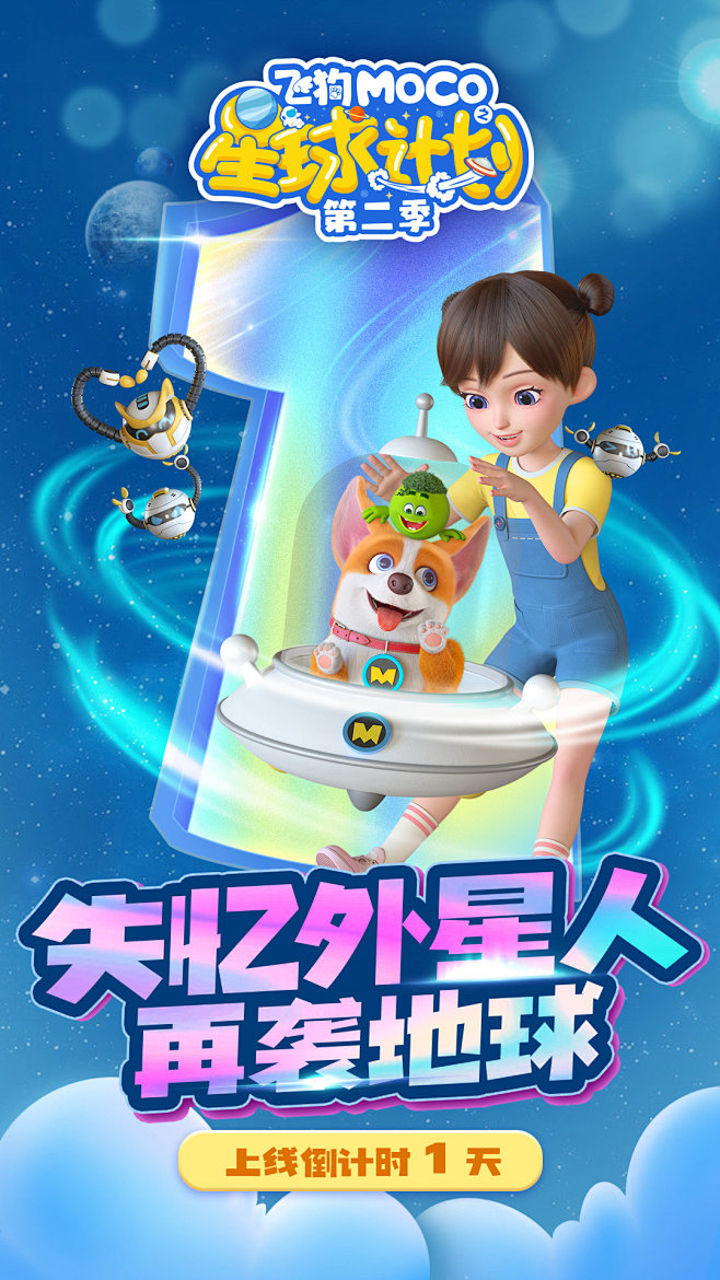 @飞狗MOCO 的个人主页 - 微博