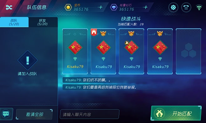 匹配界面 拷贝-花瓣网