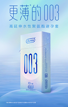 计生用品-花瓣网|陪你做生活的设计师 | hq0_!!2032870312.png (714×950)