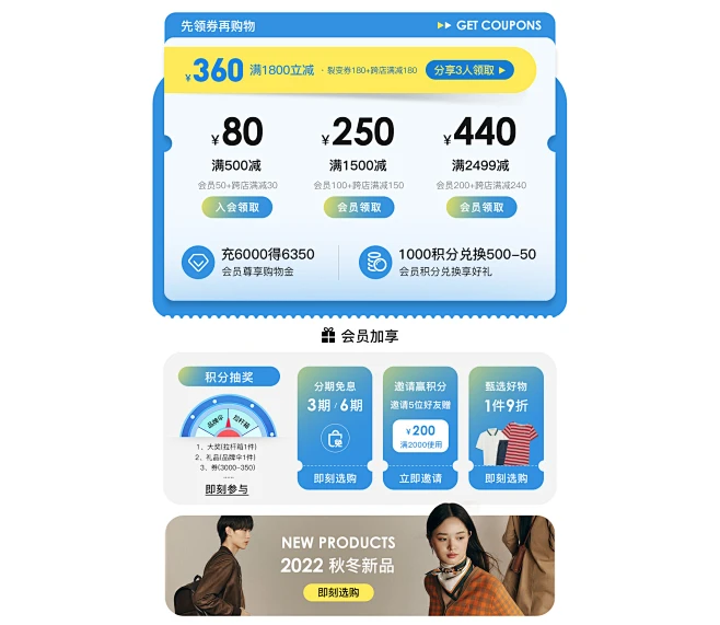 旗舰年货预热PC_02.jpg-花瓣网