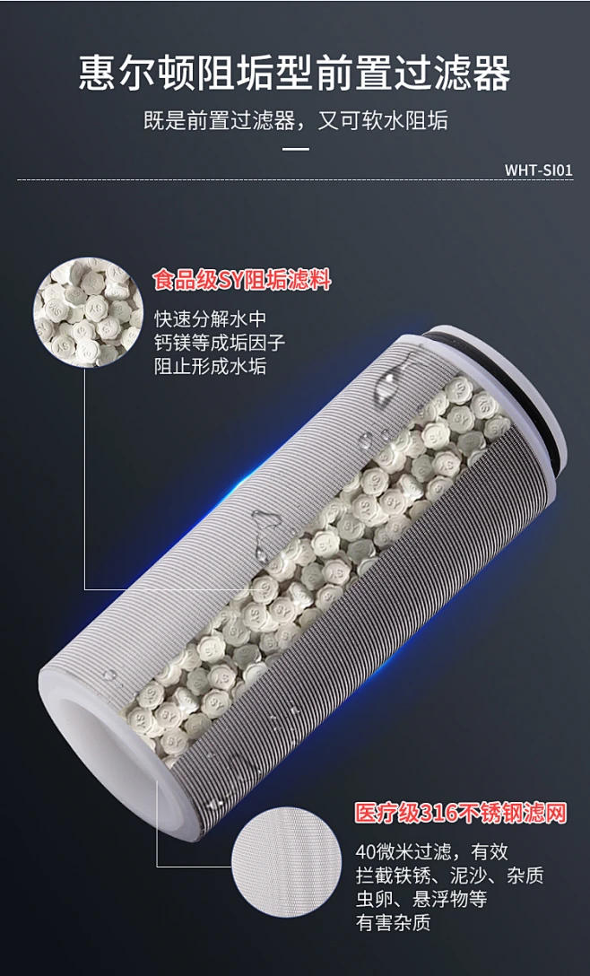 WHEELTON惠尔顿前置阻垢过滤器洗衣机净水家用自来水热水器软水机-tmall.com天猫-花瓣网