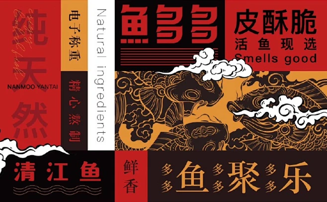 鱼多多DODOFISH | 脆皮烤鱼餐饮品牌vi设计-Nanmoo.DesignOff南無督造 #logo设计集# -花瓣网