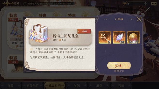 幻术启示录 (183)