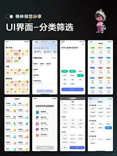 UI设计｜首页设计界面设计案例分享_10_MICU-花瓣网