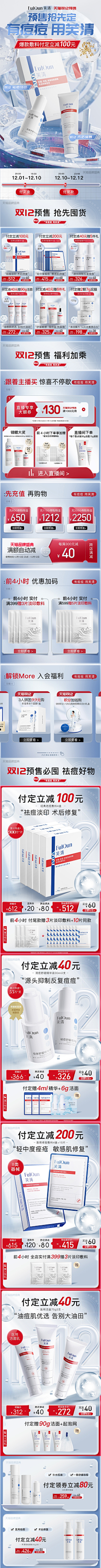 4电商-首页/KV（618/双11大促）-花瓣网|陪你做生活的设计师 | 囤年货