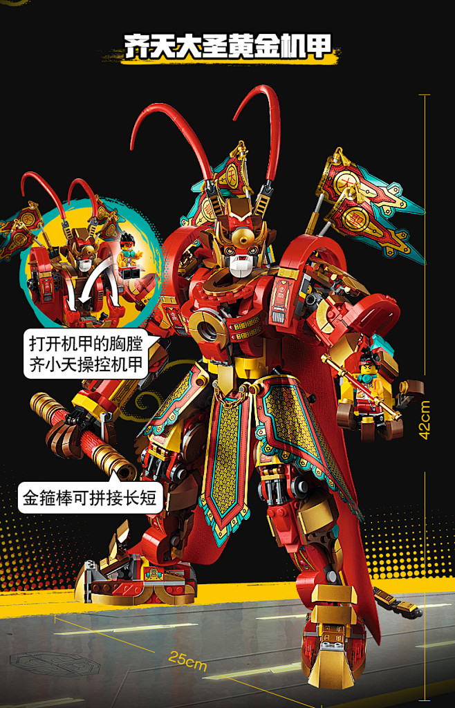 乐高旗舰店官网 悟空小侠80012孙悟空大圣机甲儿童积木玩具男女孩-tmall.com天猫