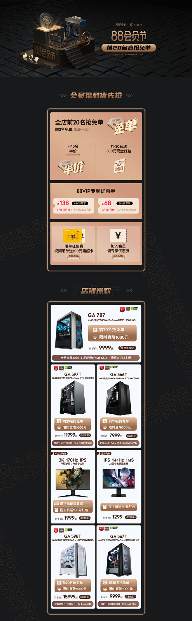 88会员-PC_01-花瓣网