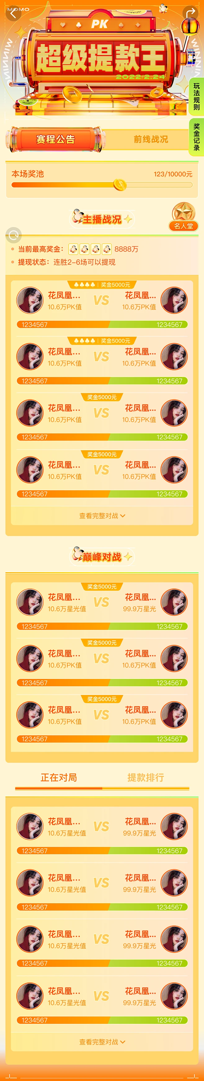 H5 PK超级提款王-花瓣网