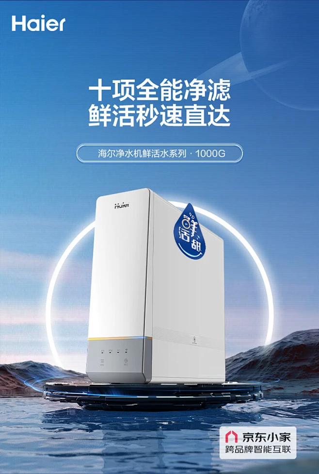 【海尔HRO10H11-2U1】海尔（Haier）玉净鲜活水净水器家用净水机1000G大通量双出水厨下式RO反渗透直饮母婴直饮过滤器HRO10H11【行情 报价 价格 评测】-京东-花瓣网