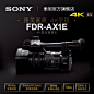 Sony/索尼 FDR-AX1E 4K 高清数码 摄像机 家用 旅游 婚庆 G镜头-tmall.com天猫