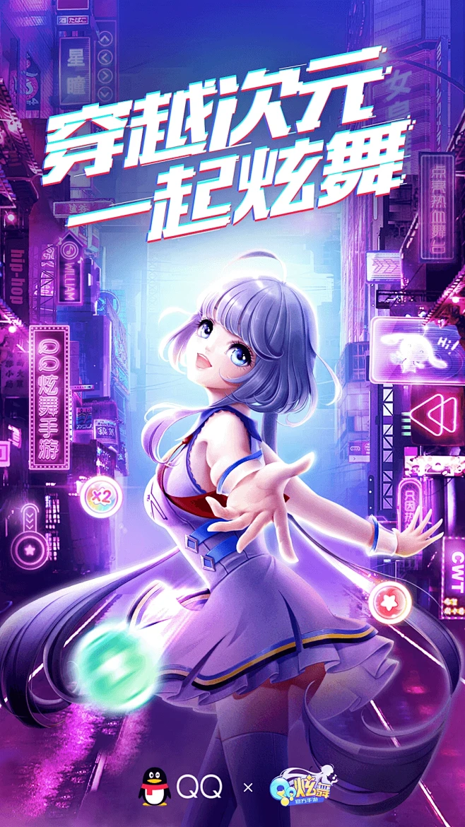 QQ炫舞手游版宣传H5（收集）-花瓣网