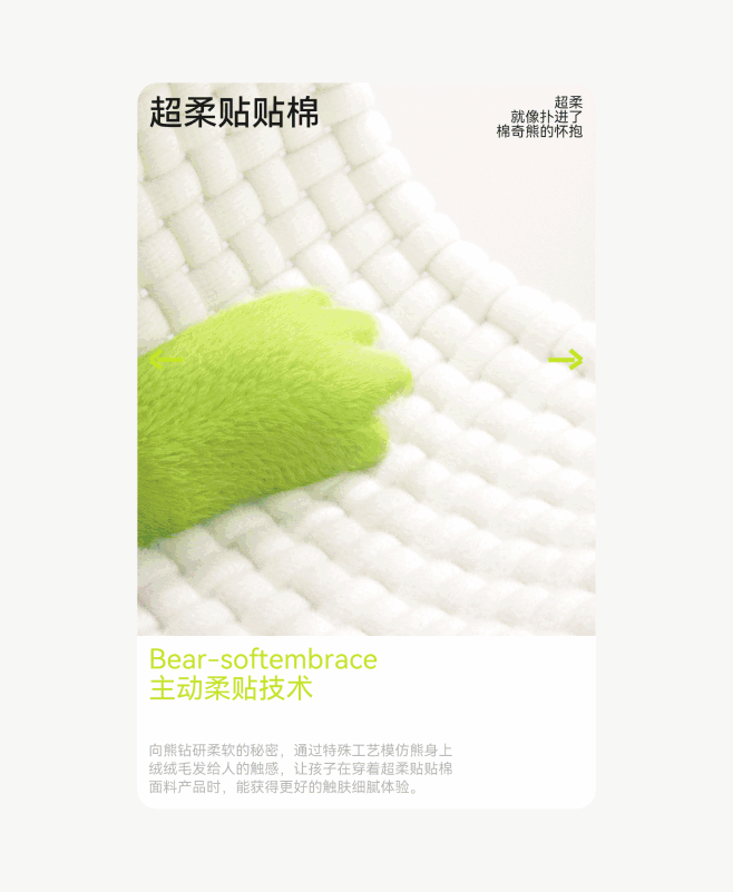 棉奇熊品牌-花瓣网