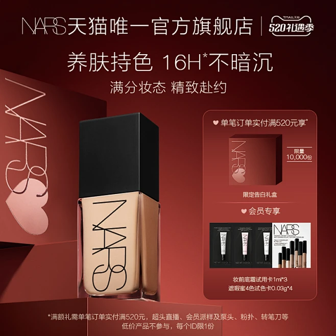 nars-Nars/娜斯-天猫Tmall.com-理想生活上天猫-花瓣网