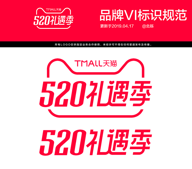 520礼遇季官方LOGO