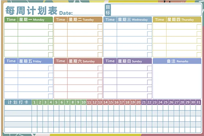 每周计划表-花瓣网