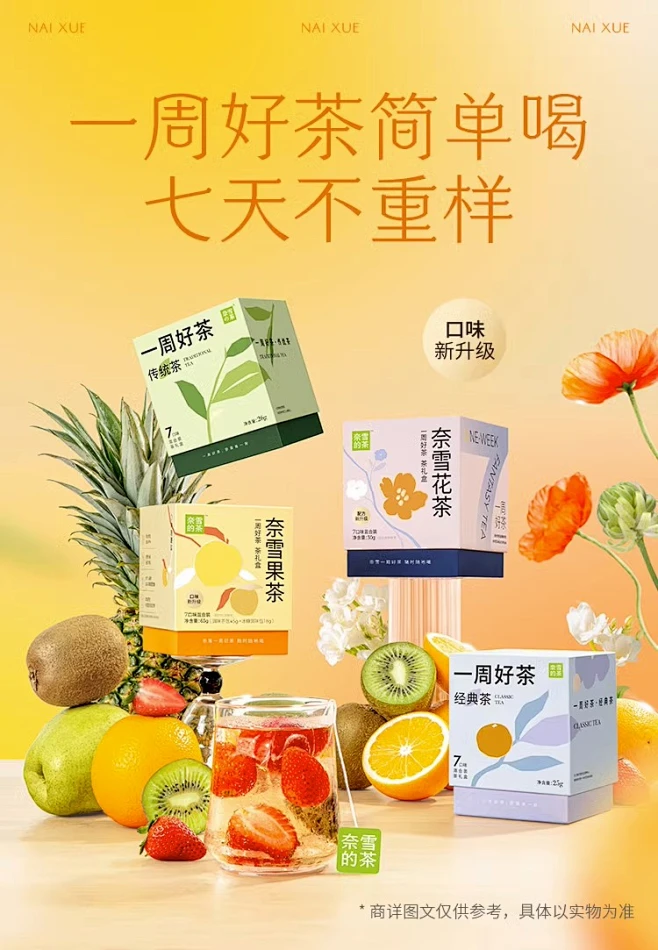 奈雪的茶茶包礼盒一周好茶系列冷泡水果茶花茶乌龙茶伴手礼茶包-淘宝网-花瓣网