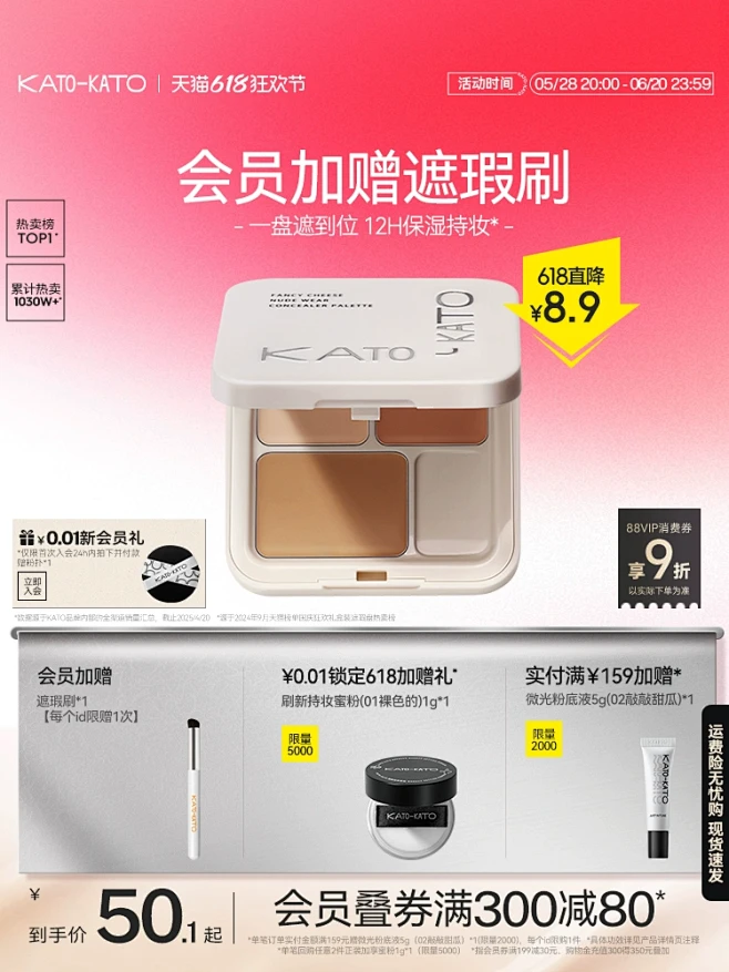 【618立即抢购】KATO三色遮瑕膏遮暇盘笔面部遮盖黑眼圈斑点痘印-tmall.com天猫-花瓣网