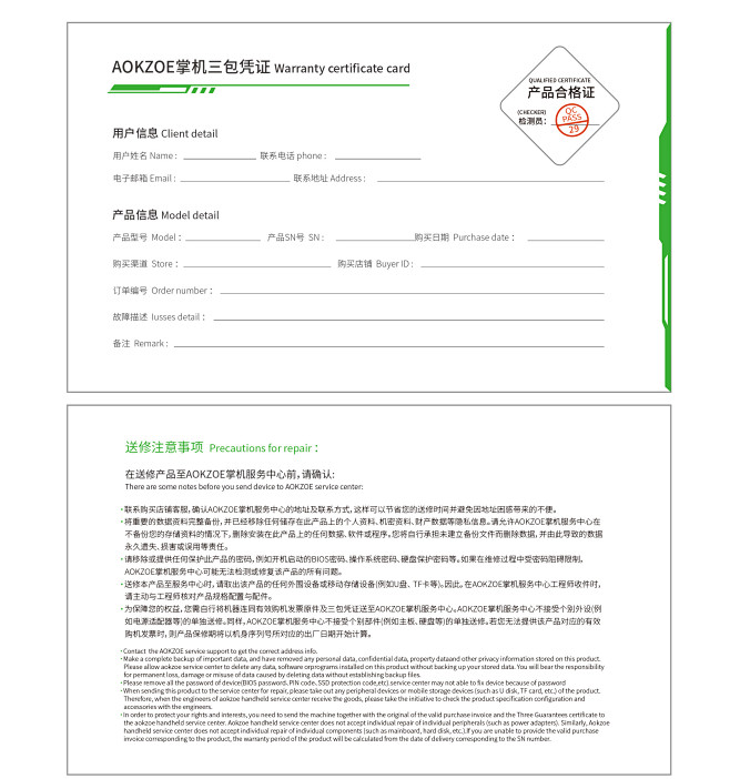A128说明书-保修卡