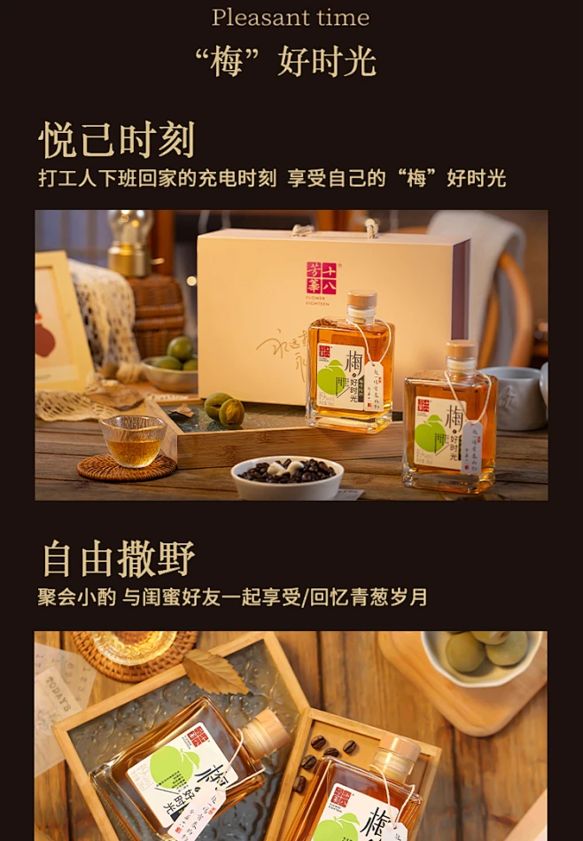 芳华十八旗舰店咖啡梅酒礼盒小红书同款280ml两瓶礼盒装果酒-tmall.com天猫-花瓣网