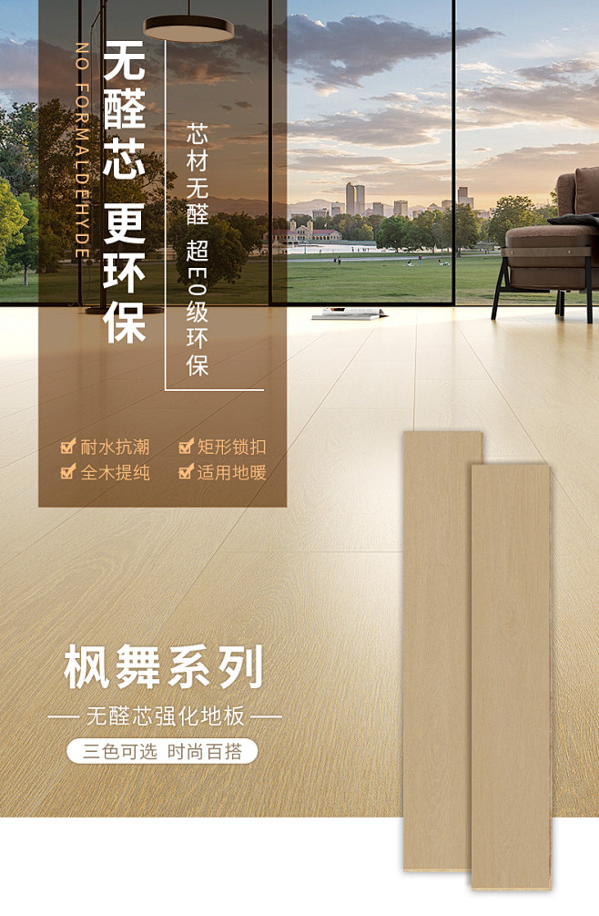 【新品推荐】德尔地板无醛芯超E0环保强化复合地暖家用木地板ins-tmall.com天猫
