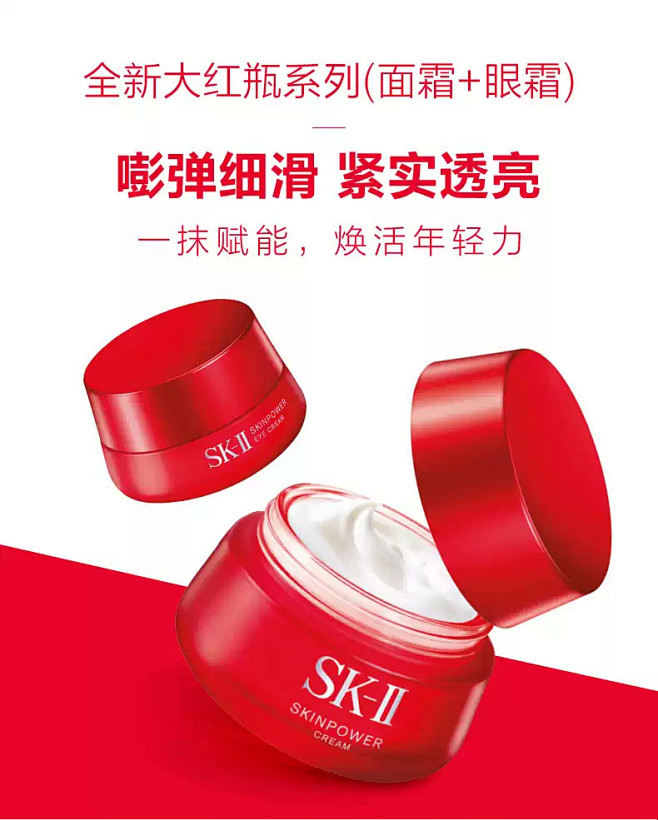 SK-II大红瓶面霜50g+眼霜15g组合装sk2补水skll套装护肤品正品
