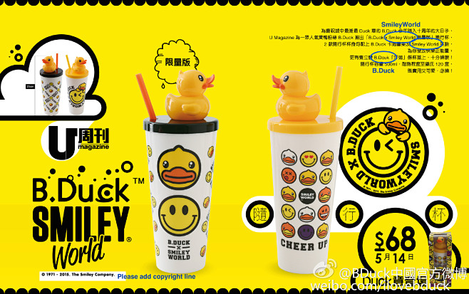 #B.Duck潮#B.Duck许愿树来了！最近萌坏大家的「B.Duck x SmileyWorld 限量版」隨行杯，因为只在香港、澳门发 ...