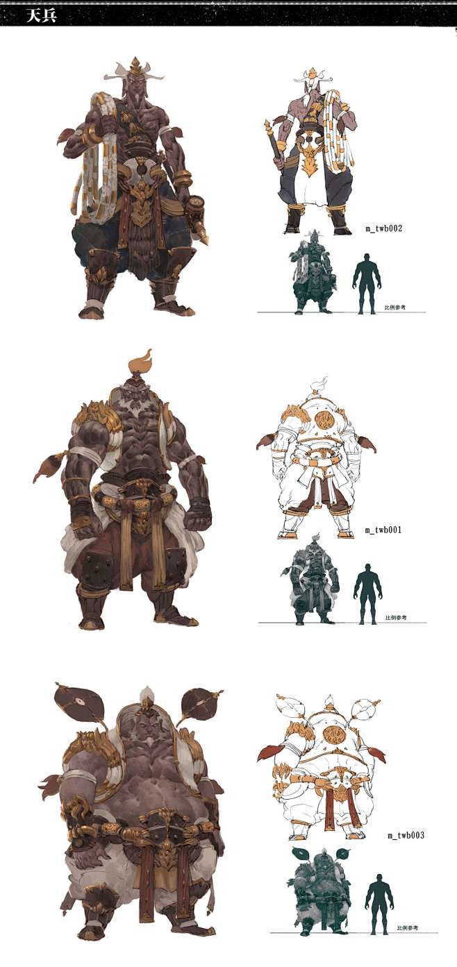 直立人形怪物原画来自cgbook.cn (63)