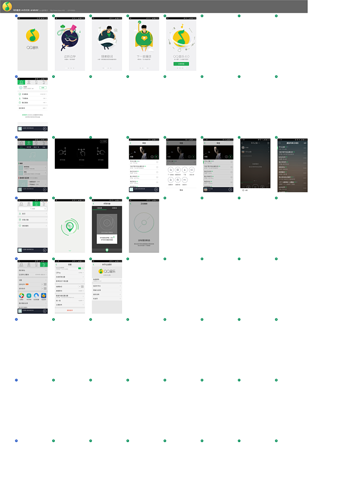 QQ音乐 v4.0.0.26 #android##手机截图##app#