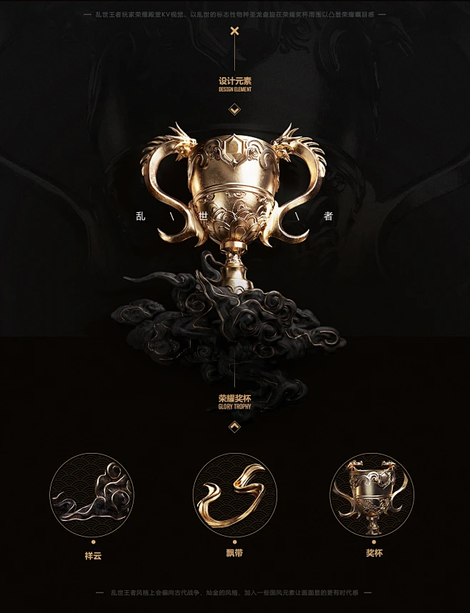 WISEMIND - 乱世王者荣耀殿堂_深圳市玖作文化传播有限公司_68Design-花瓣网