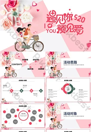Pink small fresh 520 event general PPT template PowerPoint images PPTX-花瓣网