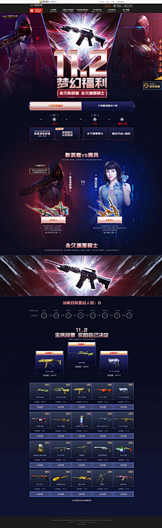 游戏网页-花瓣网|陪你做生活的设计师 | /a20200527kingfire/index.shtml