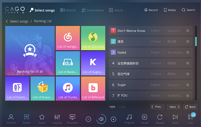 KTV点歌台界面-UI设计-扁平渐变配色