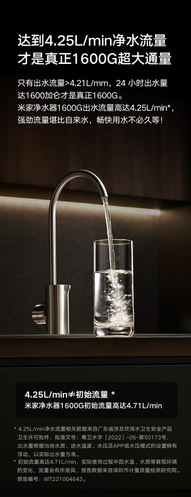 【高端新旗舰】小米米家净水器1600G家用直饮RO反渗透过滤厨下-tmall.com天猫
