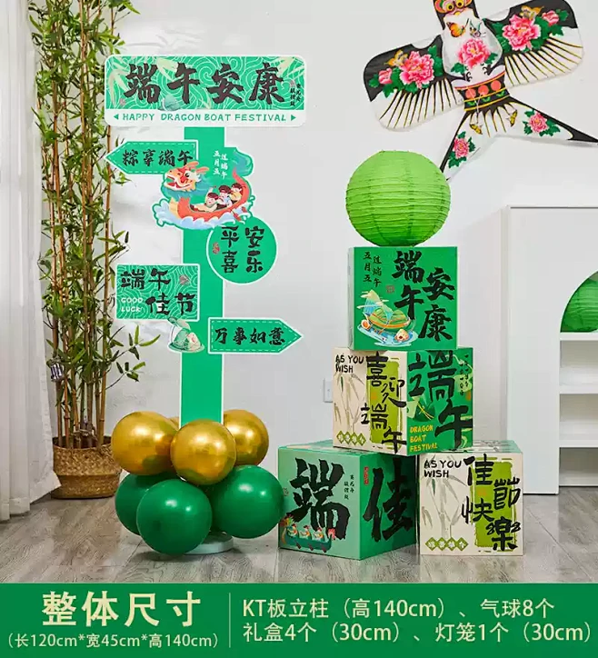 2025蛇年端午节装饰摆件银行商场橱窗灯笼礼盒堆头场景布置美陈-tmall.com天猫-花瓣网