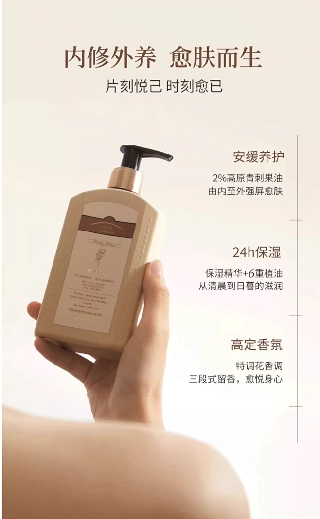 【38抢购】aarye安野屋植萃倍润香氛国货身体乳滋润保湿220g-tmall.com天猫-花瓣网