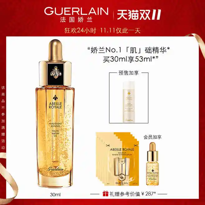 【双11狂欢】娇兰帝皇蜂姿黄金复原蜜面部精华液30/50ml保湿-tmall.com天猫图片_主图图片素材-花瓣网