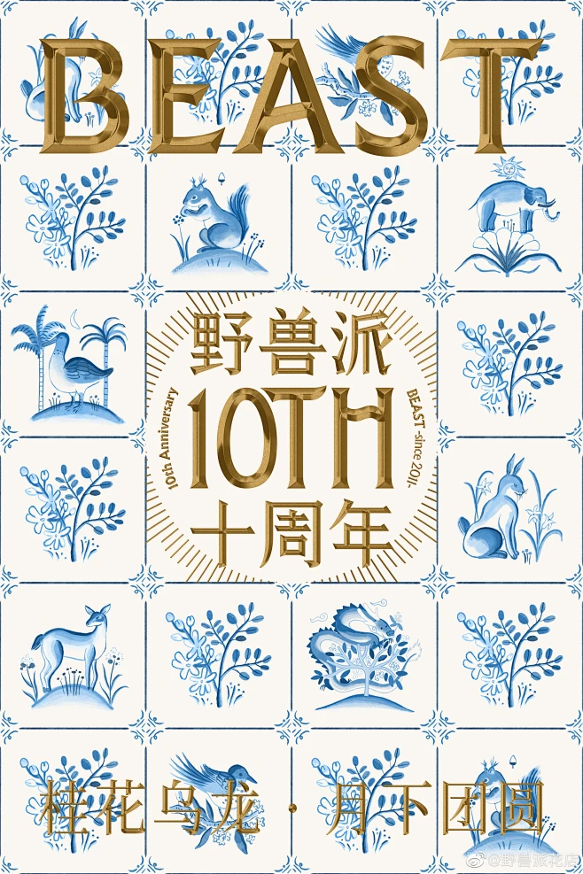 002MIuTsly1gu7y5gy6tnj62qf43n4qt02.jpg 3,543×5,315像素-花瓣网