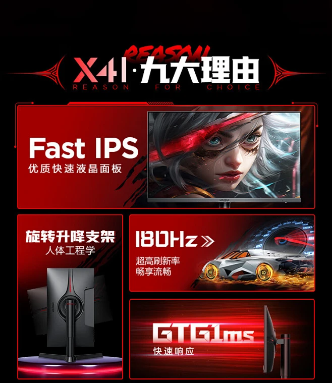 【KOORUIX41】科睿KOORUI 23.8英寸 180Hz FastIPS屏 300nit亮度 HDR10 130%sRGB广色域 ...