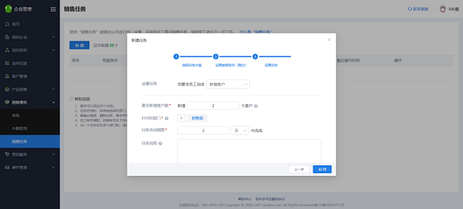 CRM EC 管理后台版 3 4｜微信公众号：CE青年