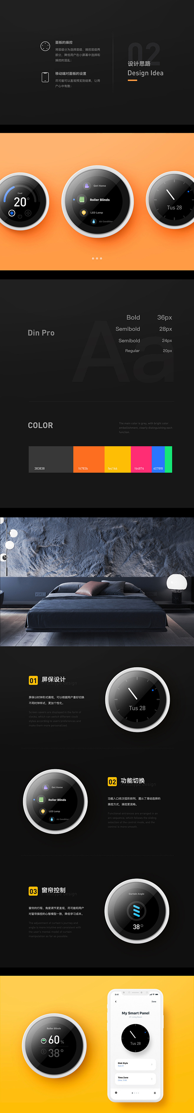 智能旋钮面板设计UIAPP界面木土君 原创作品 ()-1