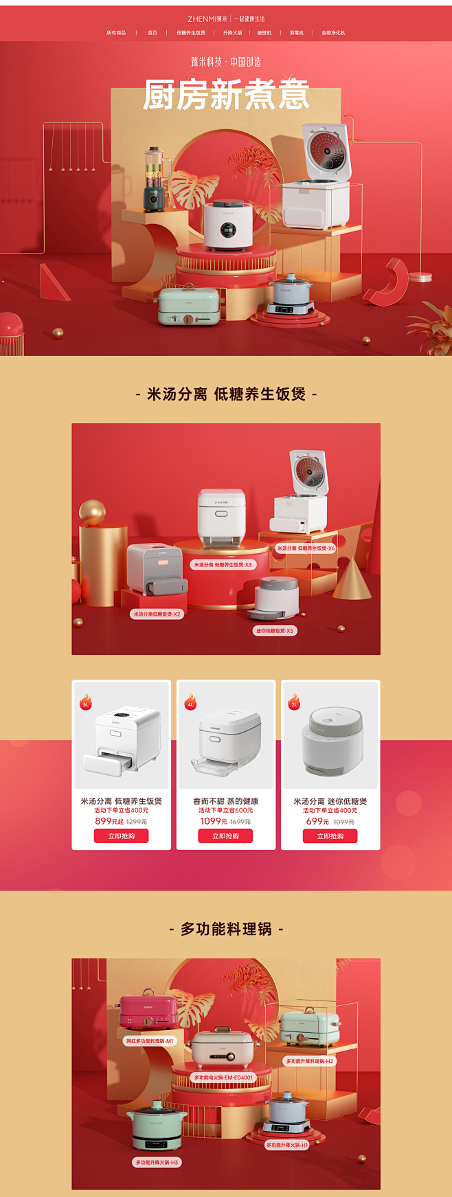 首页-臻米旗舰店-天猫Tmall.com
