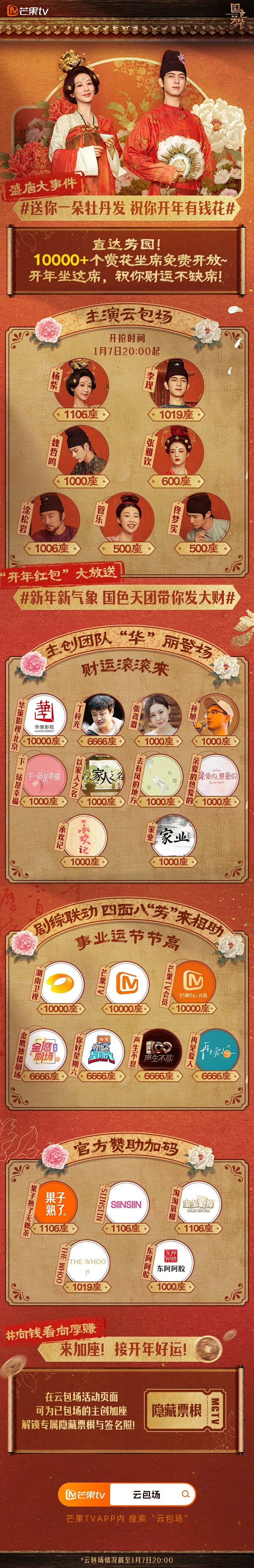 @电视剧国色芳华 的个人主页 - 微博-花瓣网