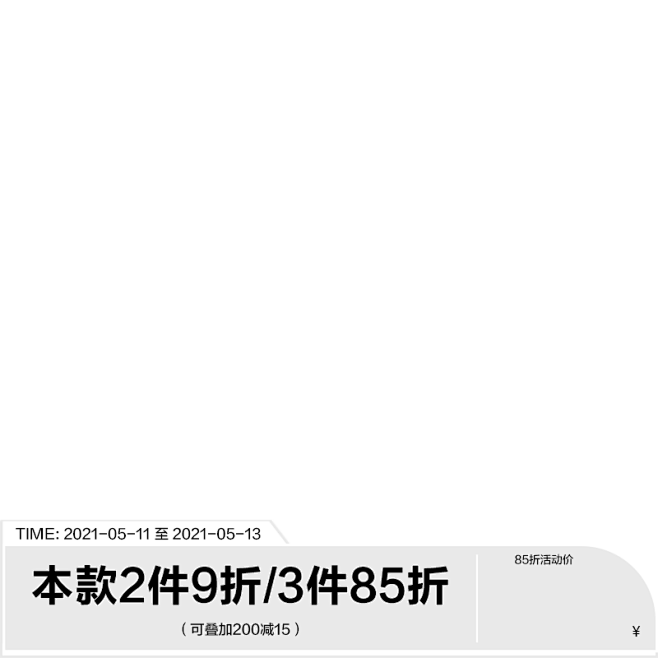 feeltrend活动水印